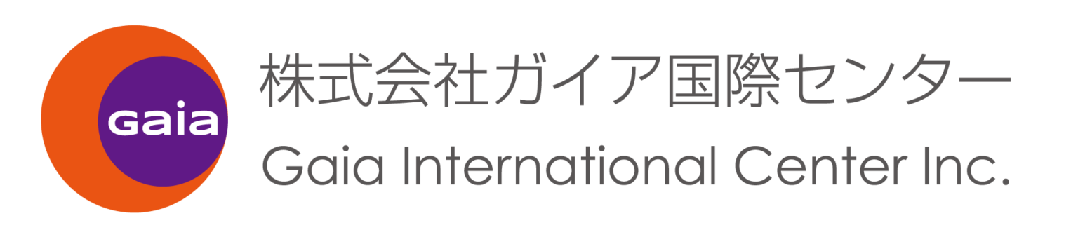 ガイア国際センター | 外国人専門人材紹介会社